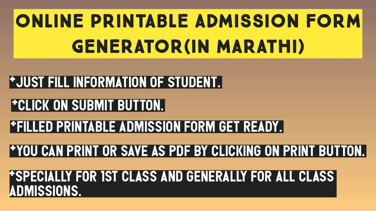 Online Printable Admission Form Generator - EDUCATIONAL STUFF